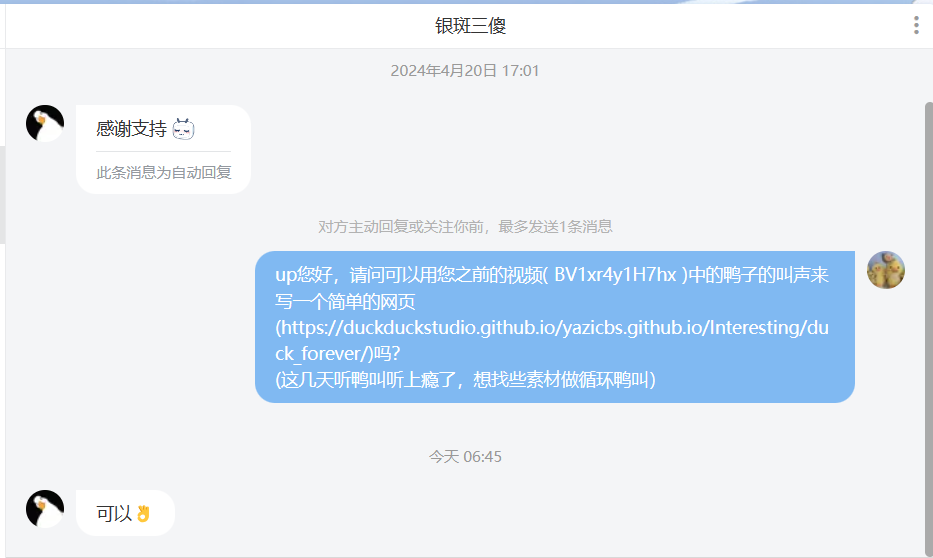 GitHub - DuckDuckStudio/yazicbs.github.io: 鸭鸭工作室的官网（又名我的个人网站）